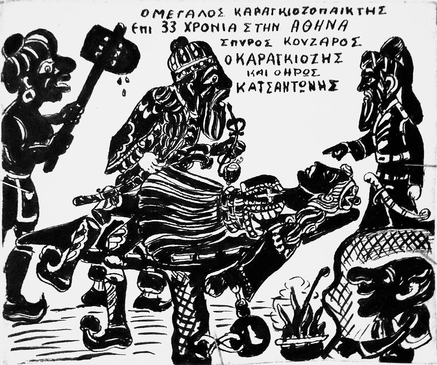 Χρ. Δ. Αντωνίου: Αντώνης Κατσαντώνης: Ο πρόδρομος της Επανάστασης του ...