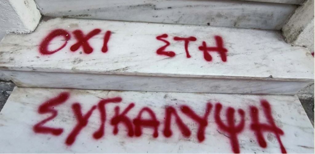 Λένη Ζάχαρη: «Δ Ι Κ Ε Ο Σ Ι Ν Ι»… – Περιοδικό Περί Ου