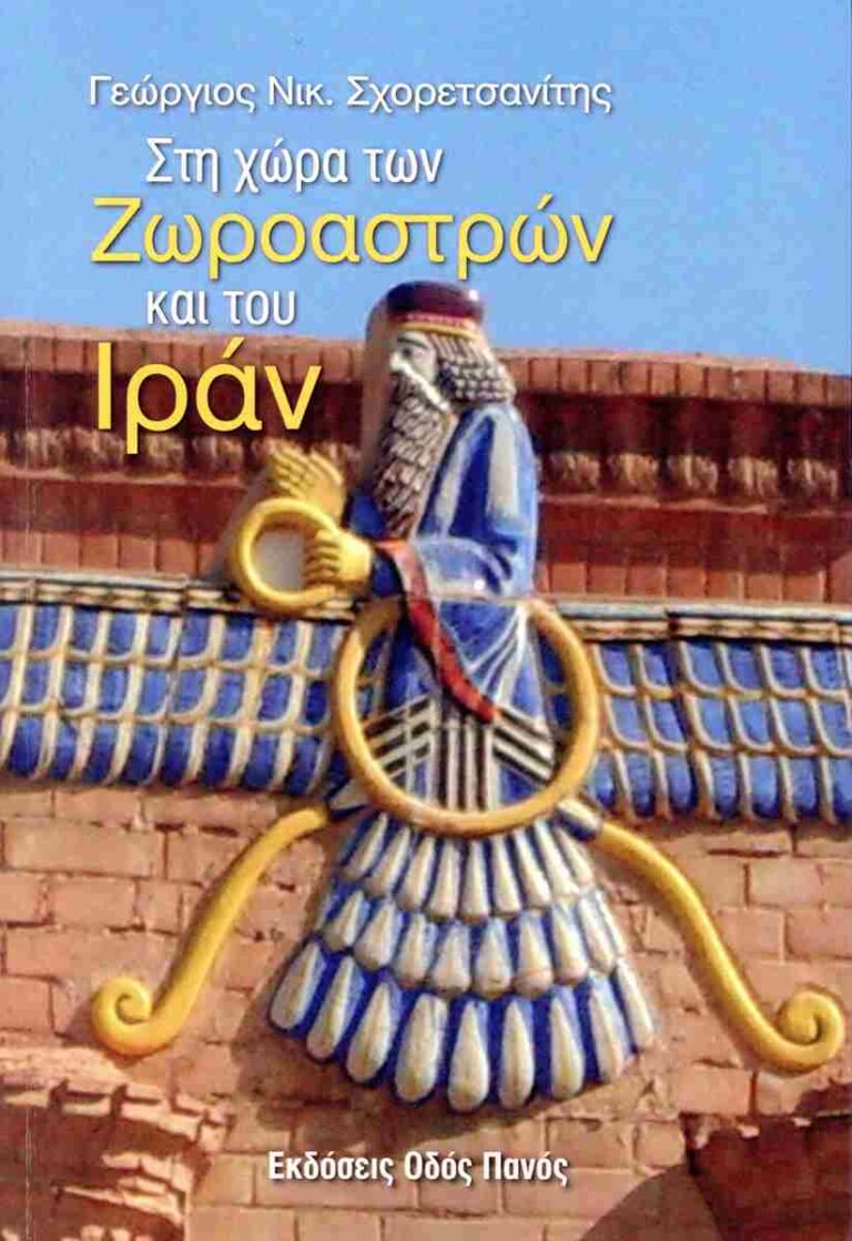 Περιοδικό Περί Ου