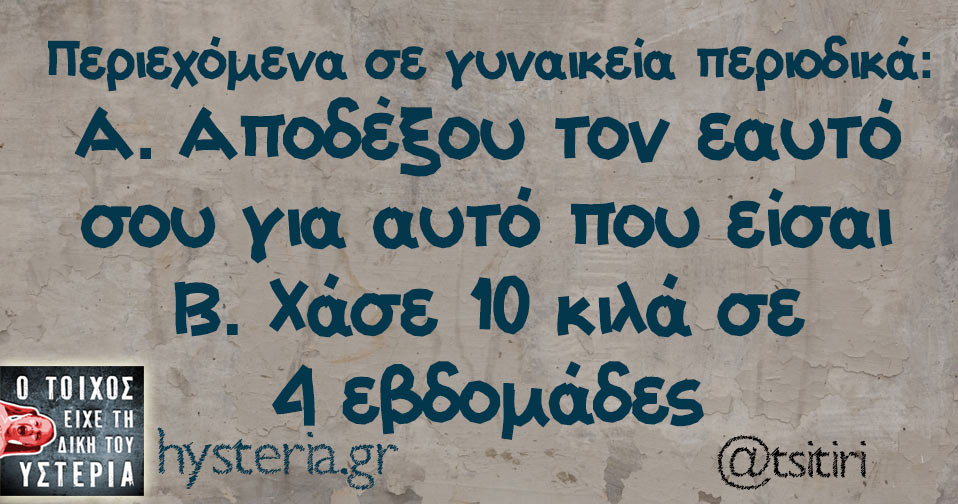 Τίνα Κωνσταντάτου: ΑΣΕ ΜΑΣ, ΚΟΥΚΛΙΤΣΑ ΜΟΥ! – Περιοδικό Περί Ου