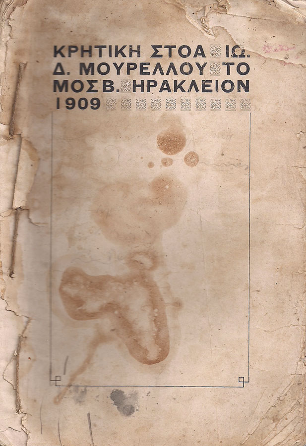 Βάλτερ Πούχνερ: Maeterlinck και Kαζαντζάκης – Περιοδικό Περί Ου