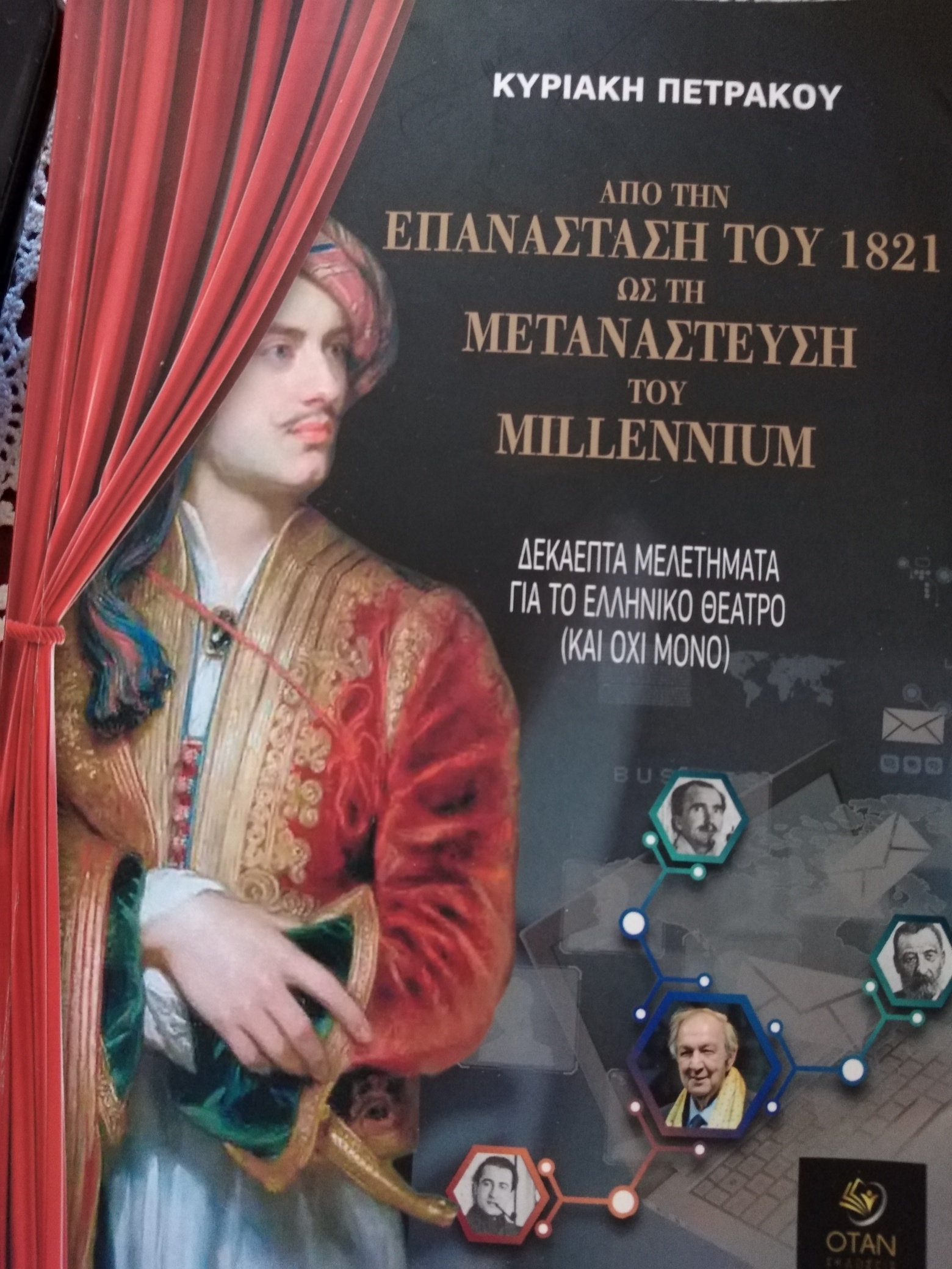 Χριστίνα Ι. Αργυροπούλου: Κυριακή Πετράκου, Από την Επανάσταση του 1821 ...