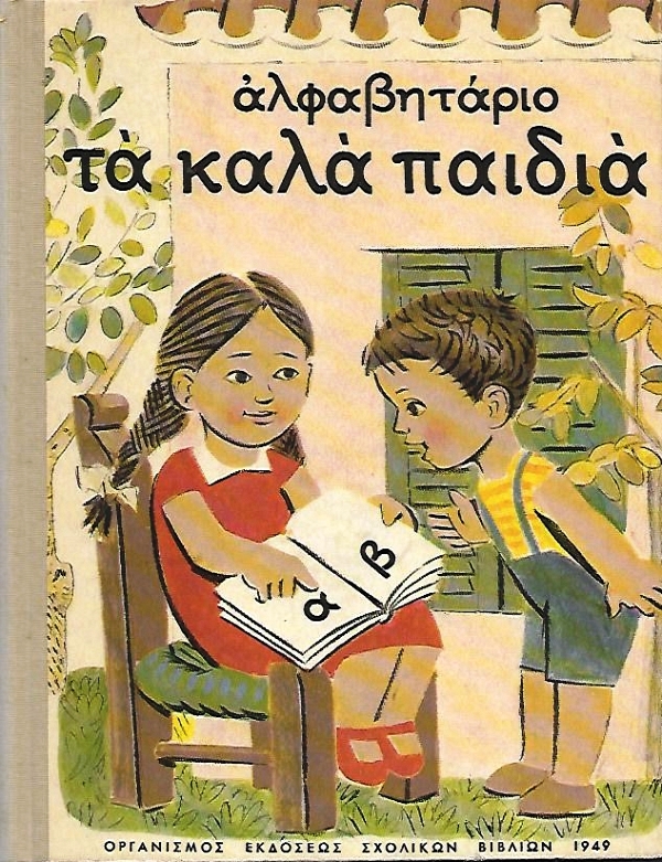 Λένη Ζάχαρη: Τα «φαινόμενα» που απατούν εδώ και δεκαετίες… – Περιοδικό ...