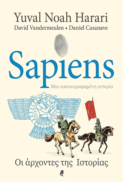 Κώστας Τραχανάς: «Sapiens.Μια εικονογραφημένη ιστορία-Οι άρχοντες της ...