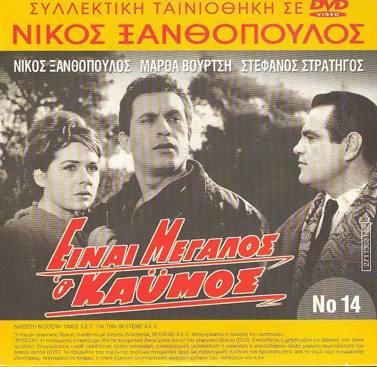 Σοφία Παράσχου: Ο σινεμάς – Περιοδικό Περί Ου
